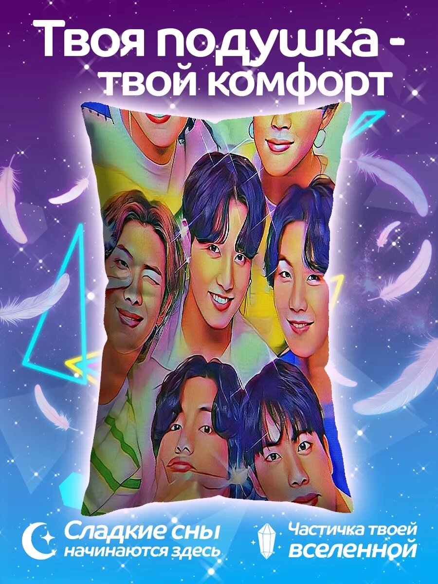 Подушка дакимакура BTS группа