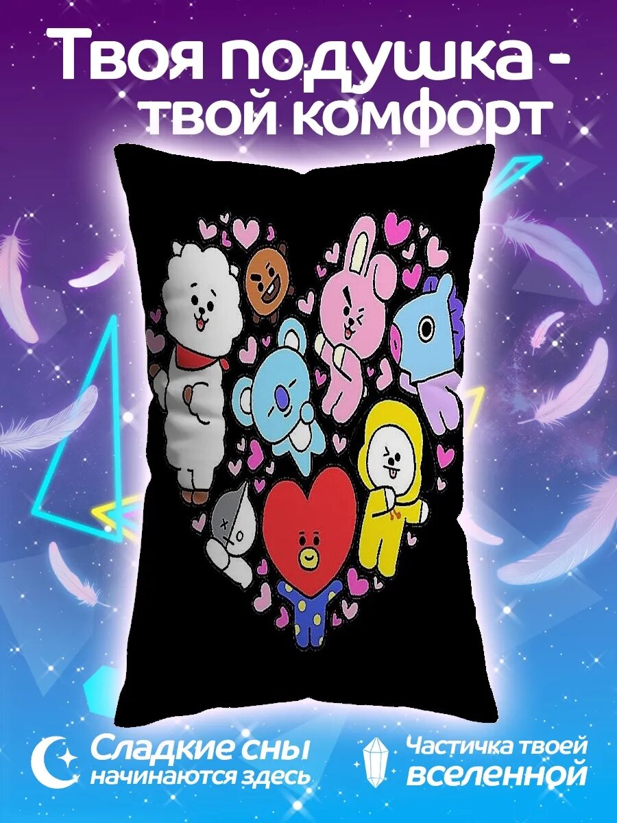 Подушка дакимакура BT21 любовь сердце