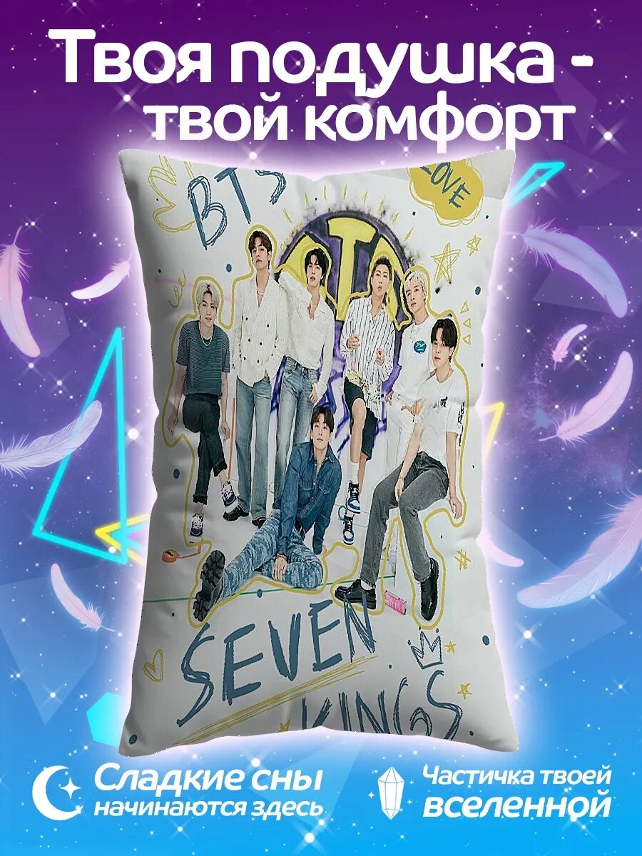 Подушка дакимакура BTS семь королей