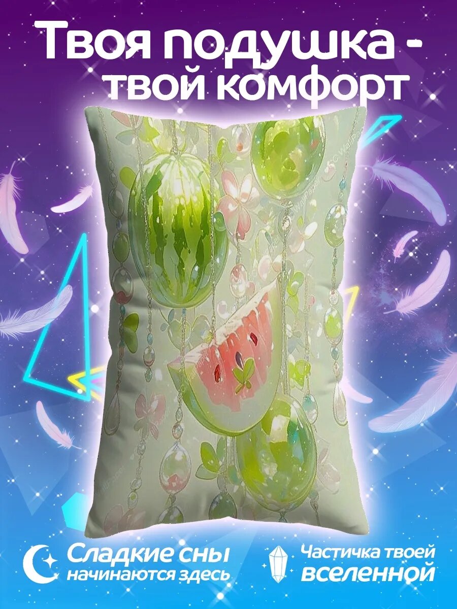 Подушка дакимакура Арбузы в росе