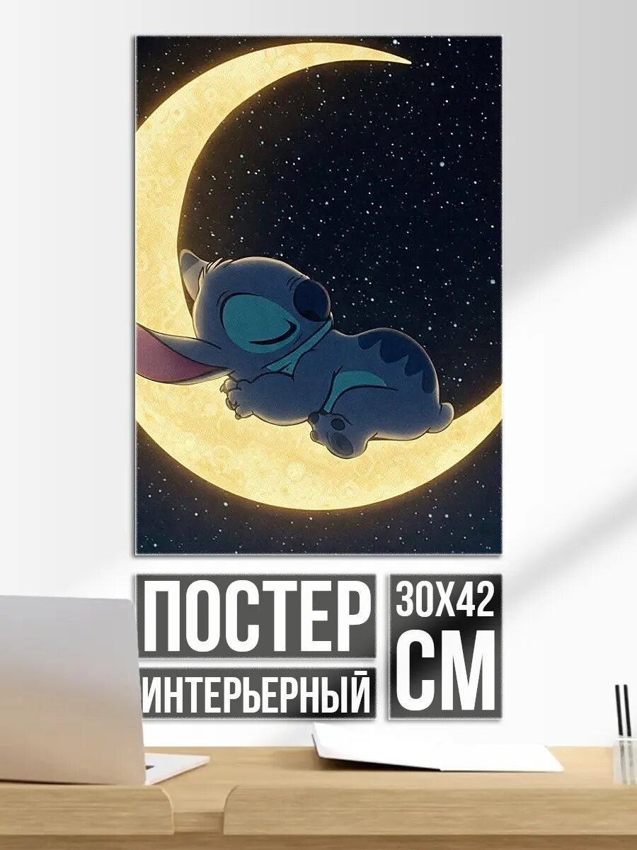Плакат постер Стич спит на луне