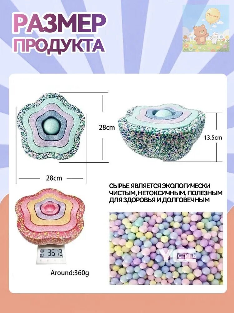 Балансир-Набор из 5 частей.