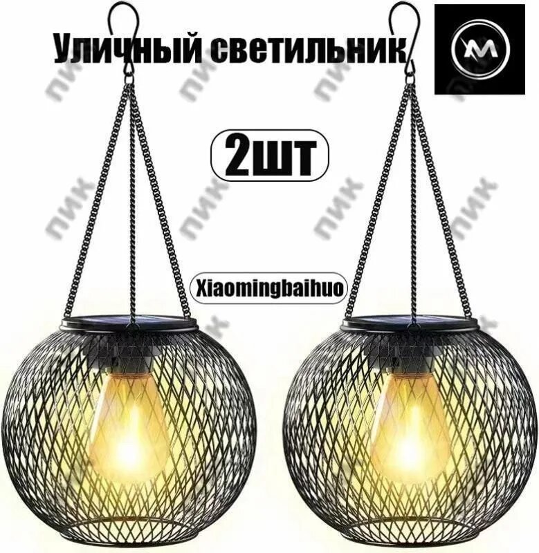 Уличный светильник, 1.2W, количество ламп:2шт