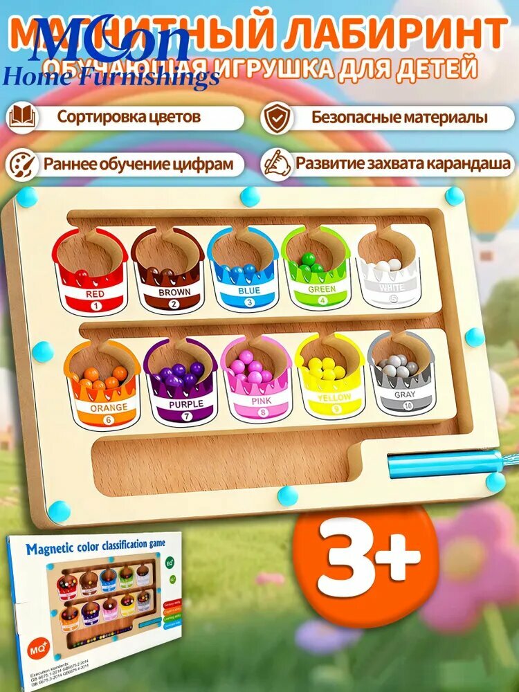 Магнитная игра, развивающие игрушки, лабиринт с бусинами, для подготовки детской руки, из дерева, для детей от 3 лет
