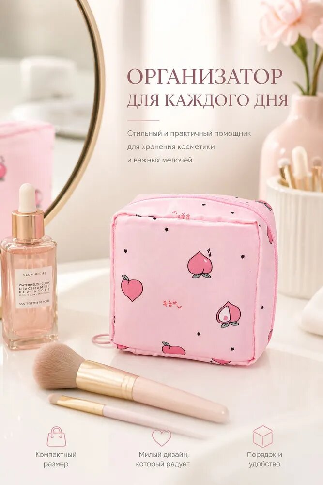 PRSO Косметичка — фото 1