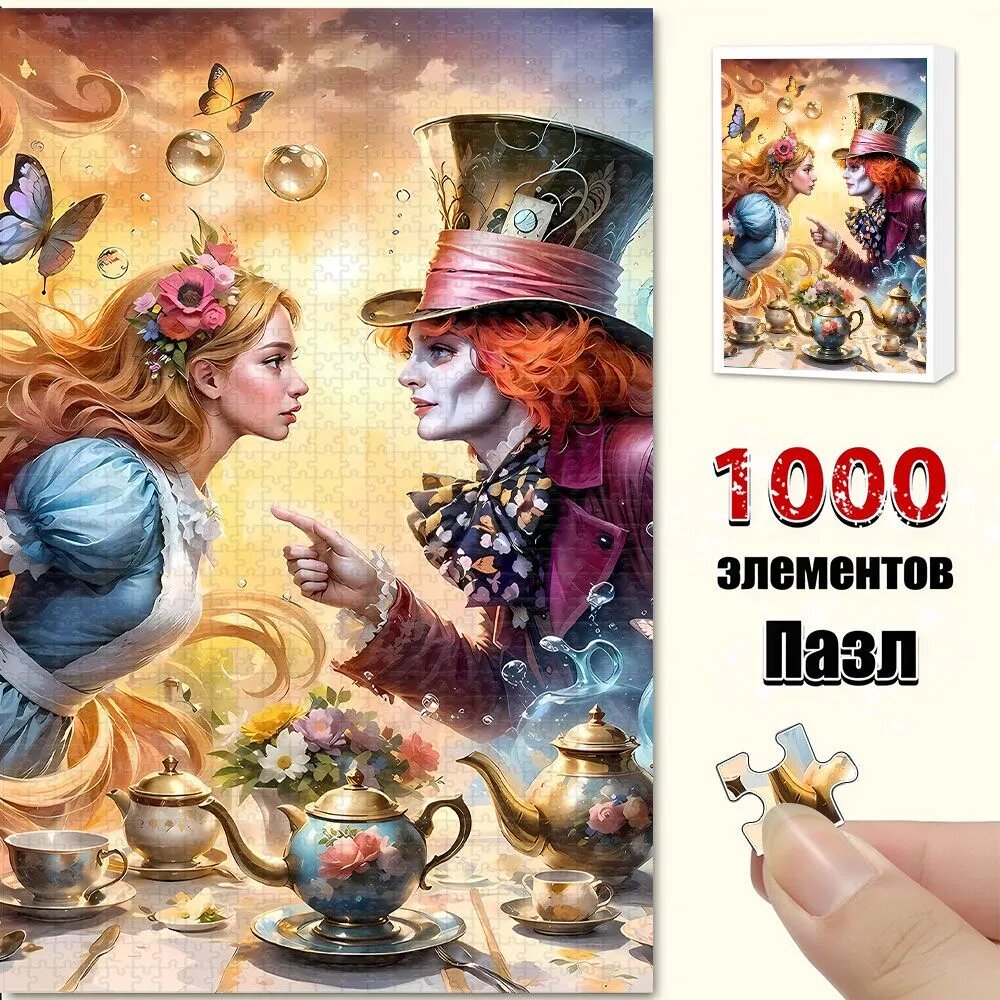 Пазлы для взрослых и детей, 1000 элементов, "Алиса в Стране чудес" Дисней, подарочный пазл