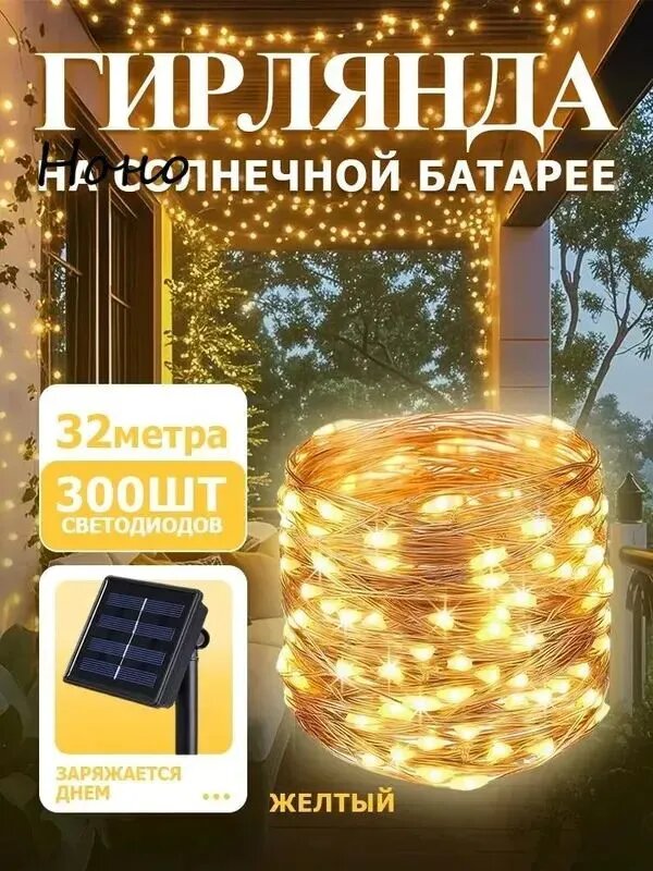 Уличный светильник, количество ламп:300шт