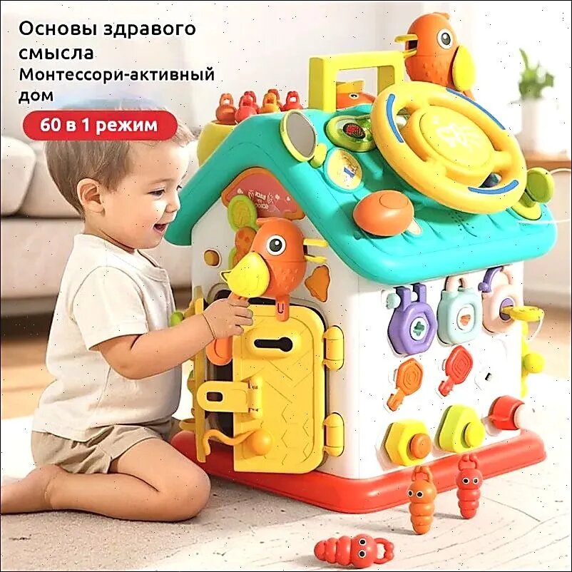 Шестисторонний домик Монтессори Для Малышей 1-3 лет. Busy Board для Развития Мелкой Моторики, Логики и Внимания Подарок Ребенку
