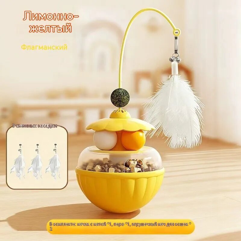 Игрушка для кошек неваляшка, желтая, флагманская версия + 3 насадки