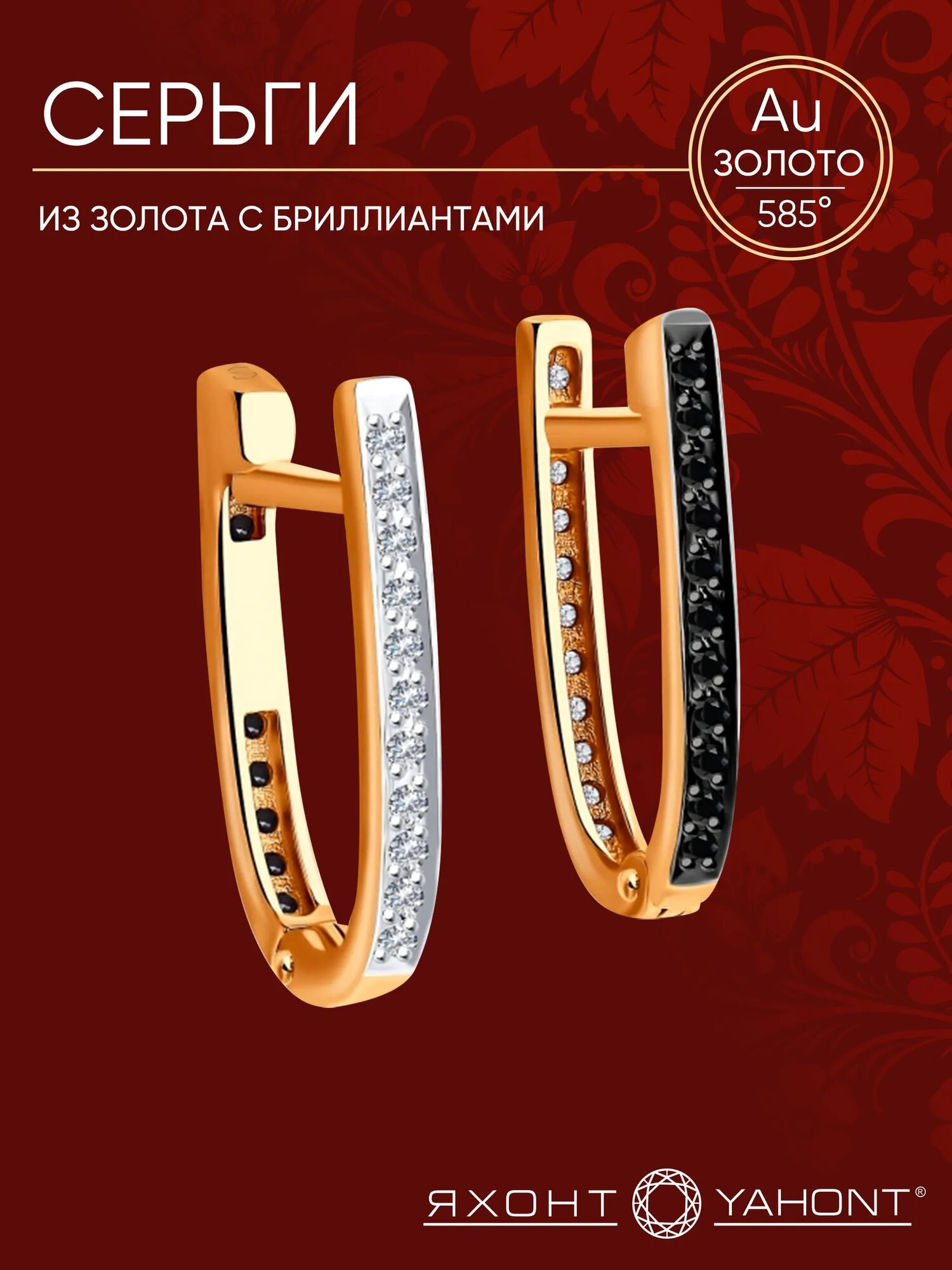 Серьги, красное золото, 585 проба, родирование, бриллиант