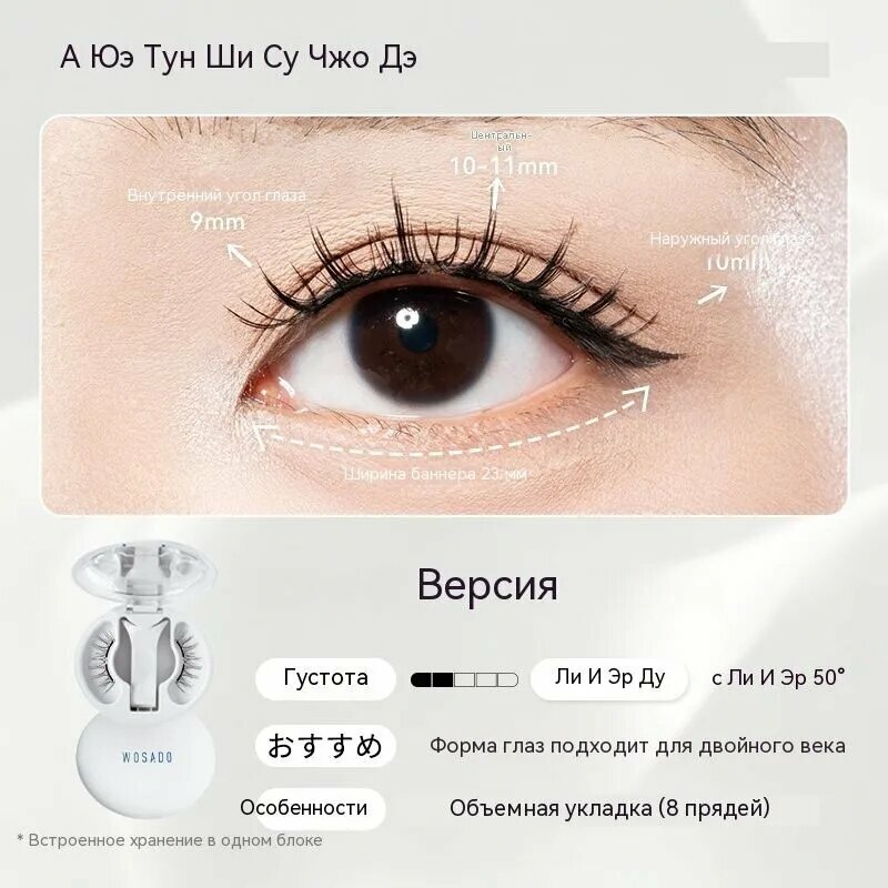 WOSADO Buri 2-го поколения, магнитная коробка для хранения ресниц, с изогнутым зажимом, портативное хранение, защита наращенных ресниц