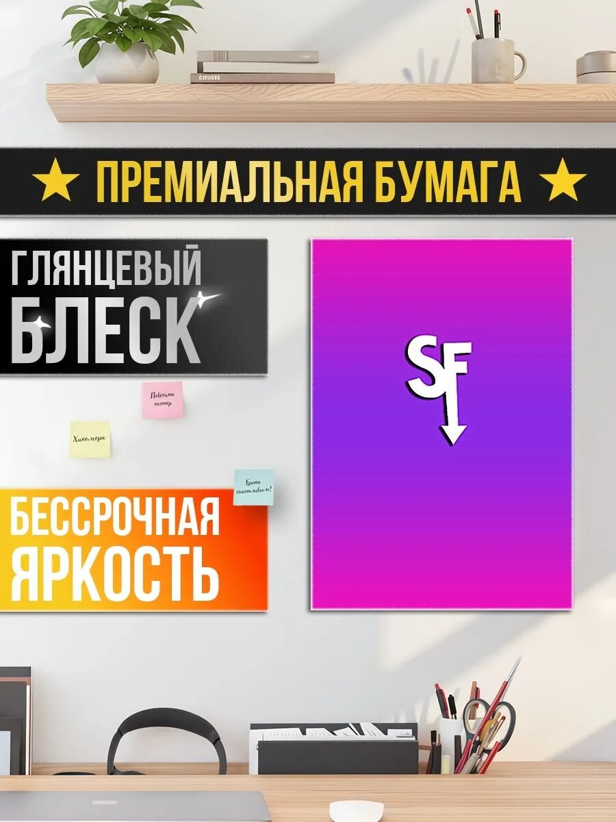 Постер на стену Sally Face neon gradient — фото 1