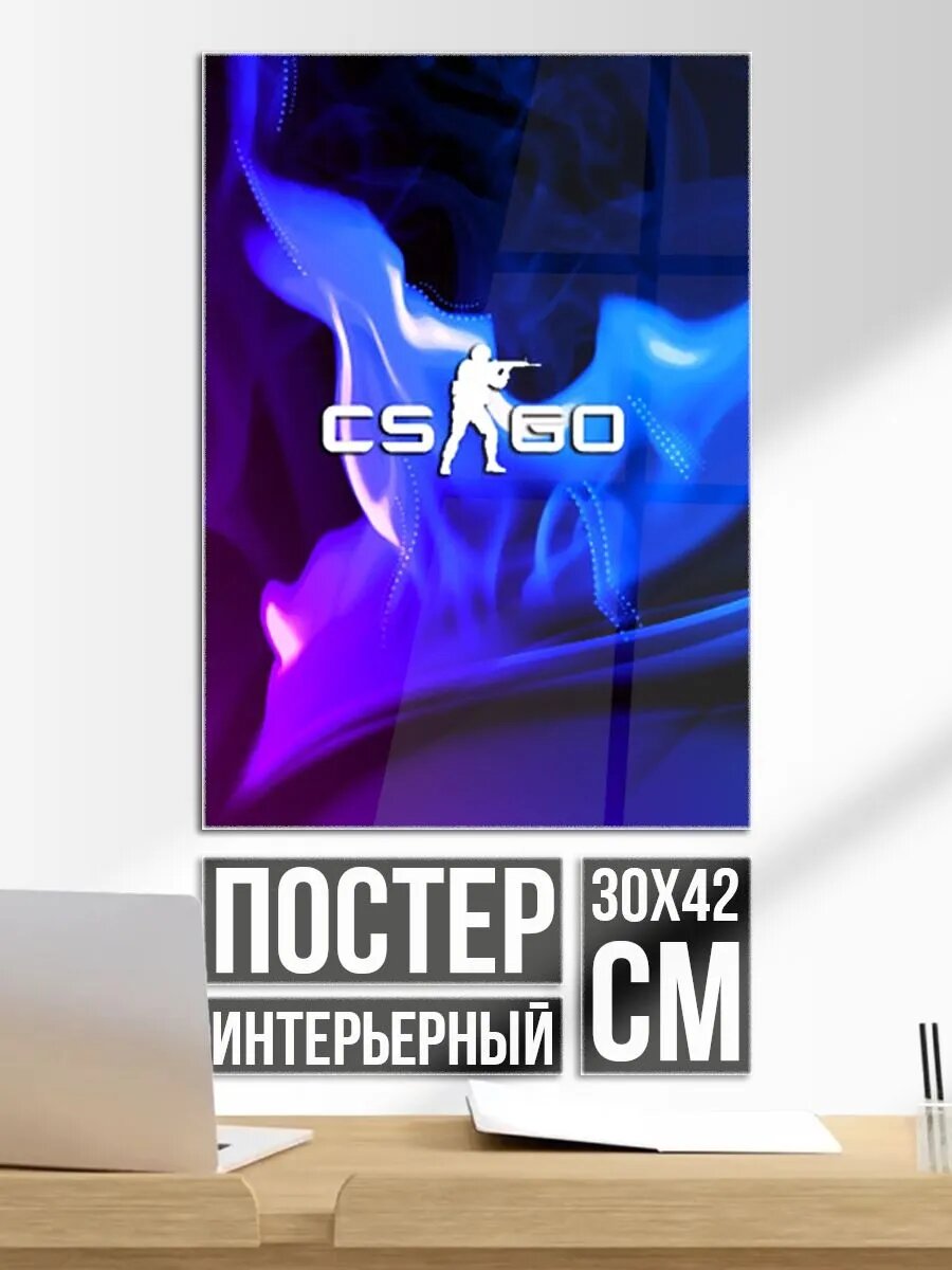 Постер на стену Неоновый огонь кс