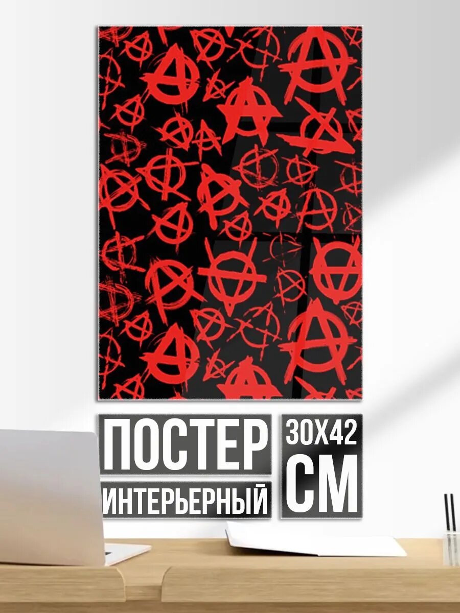 Постер на стену Узор анархия красный