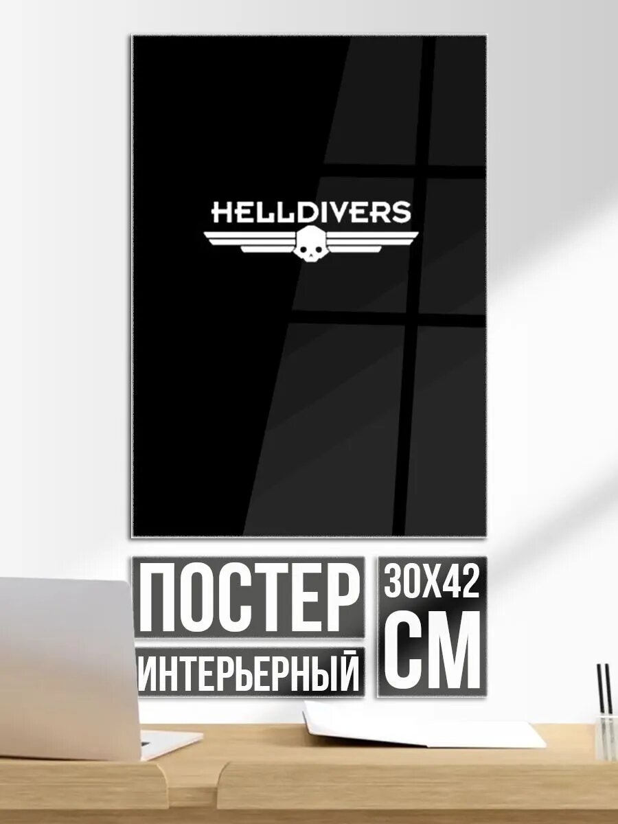 Постер на стену Helldivers шутер