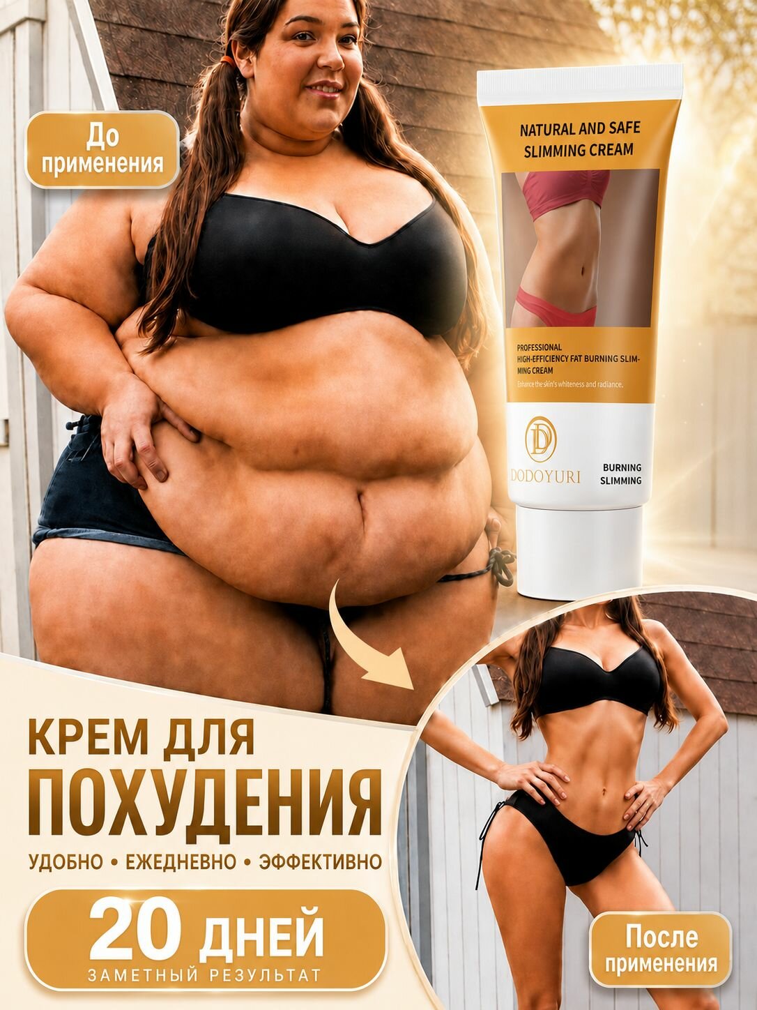 Жиросжигающий крем для похудения, Подходит для живота, рук, ног, ягодиц и спины; способствует быстрому похудению и сжиганию жира, 60 г