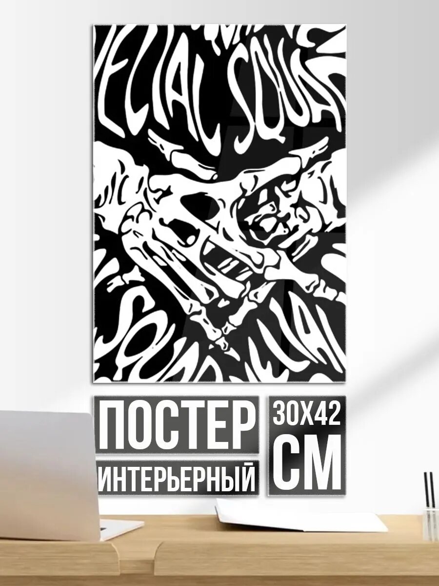 Постер на стену Velial Squad
