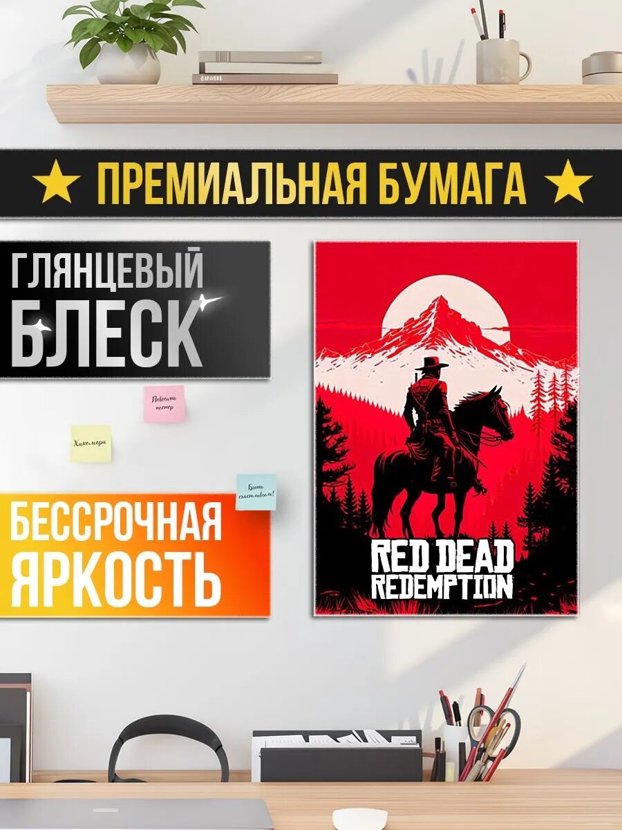 Постер на стену Red Dead Redemption, mountain — фото 1