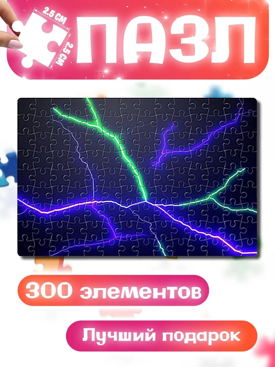 Пазлы для детей и взрослых Multicolored lightning