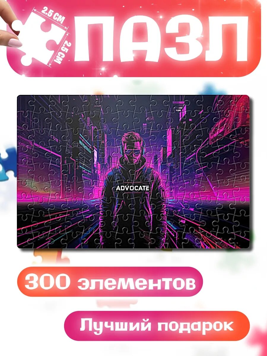 Пазлы для детей и взрослых Адвокат киберпанк