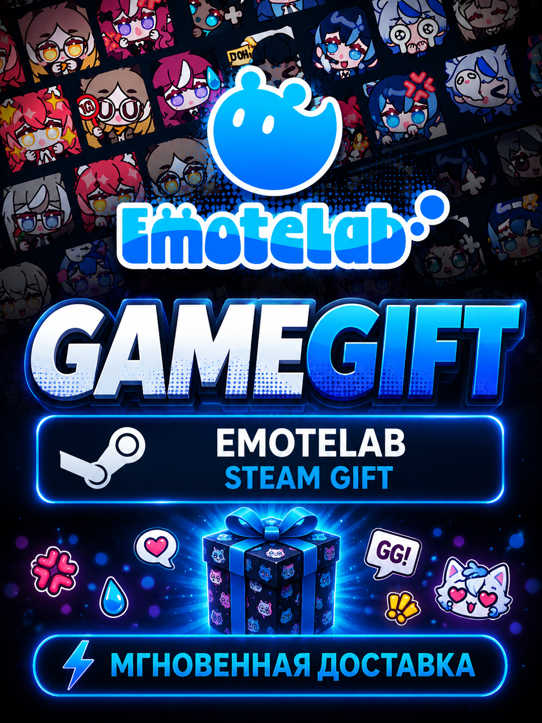 Игра EmoteLab для STEAM ПК (PC) | Страна активации - Катар | Подарком на Ваш аккаунт | Автовыдача