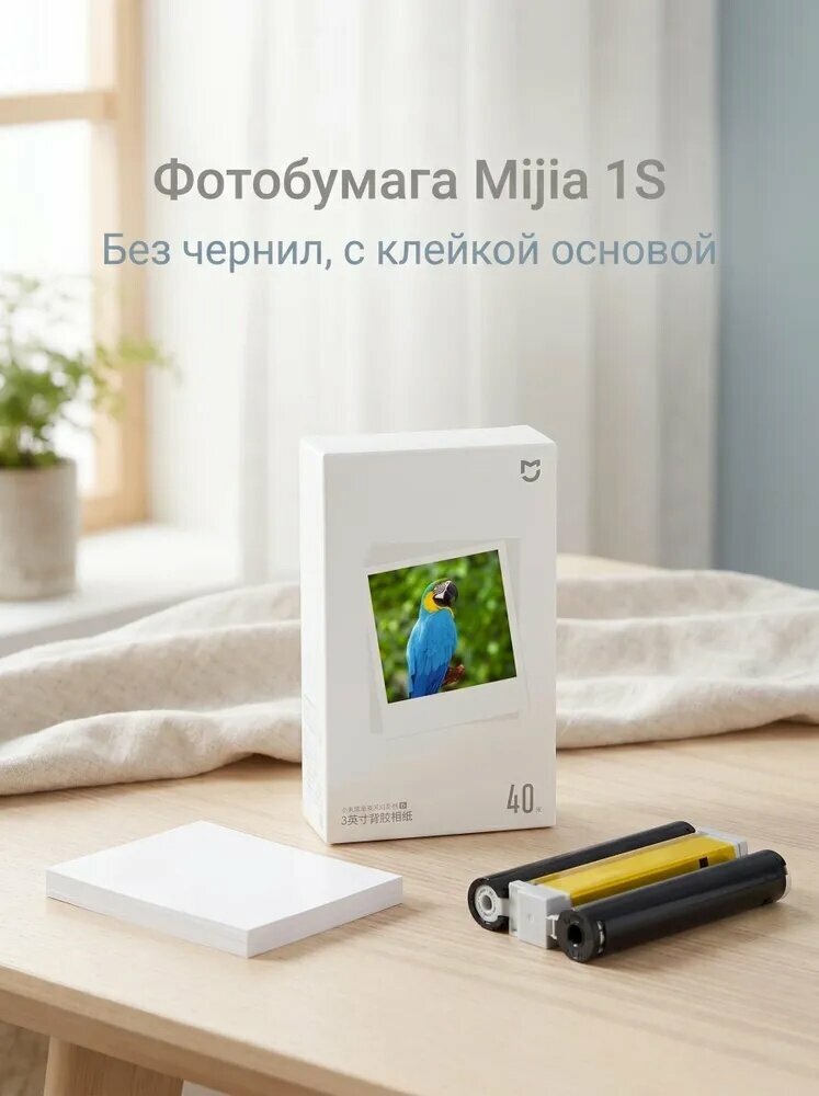 Mijia Фотобумага, 40 лист, шт