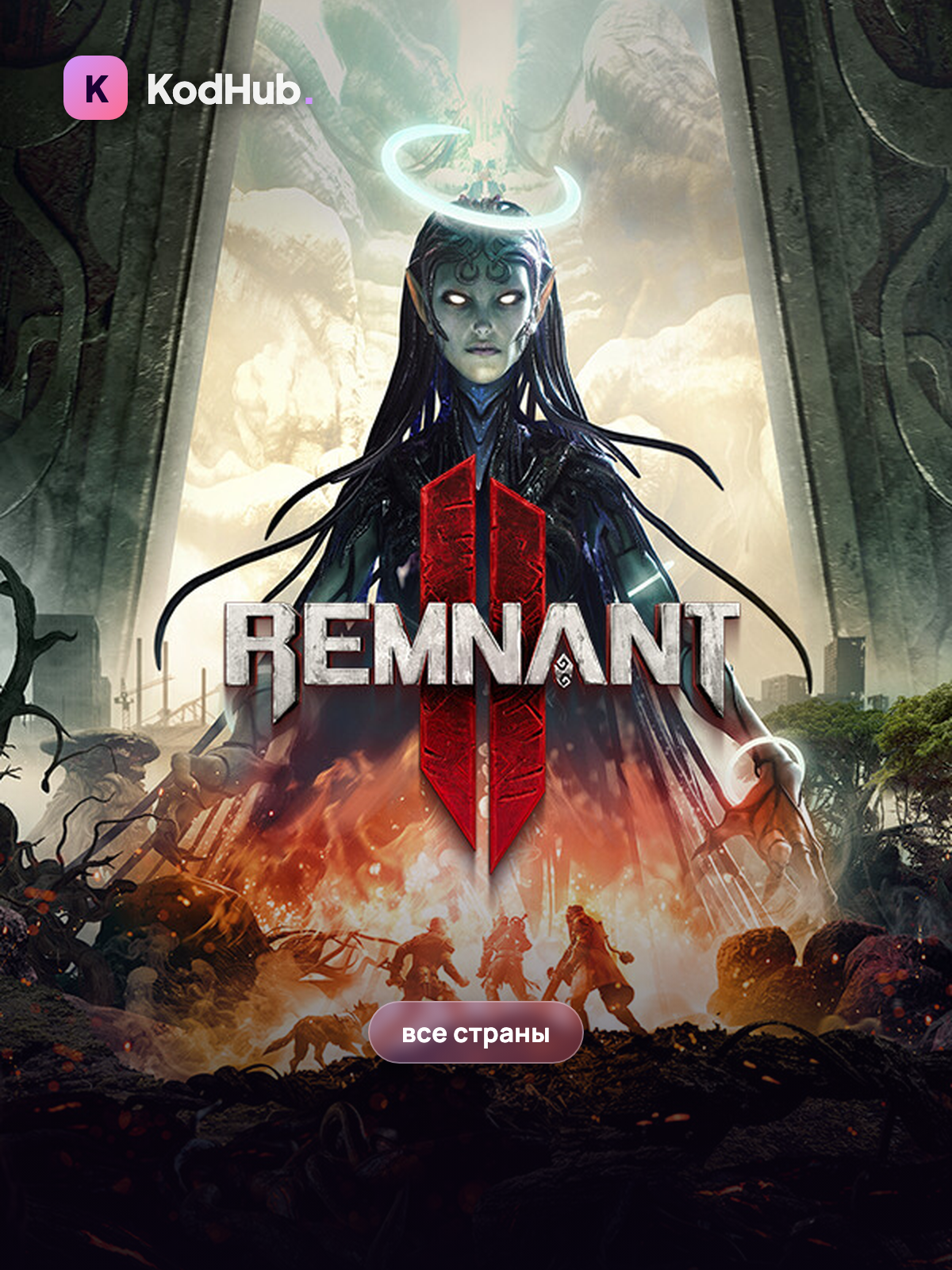 Дополнение Remnant II The Forgotten Kingdom | Steam ключ | все страны | Цифровой код
