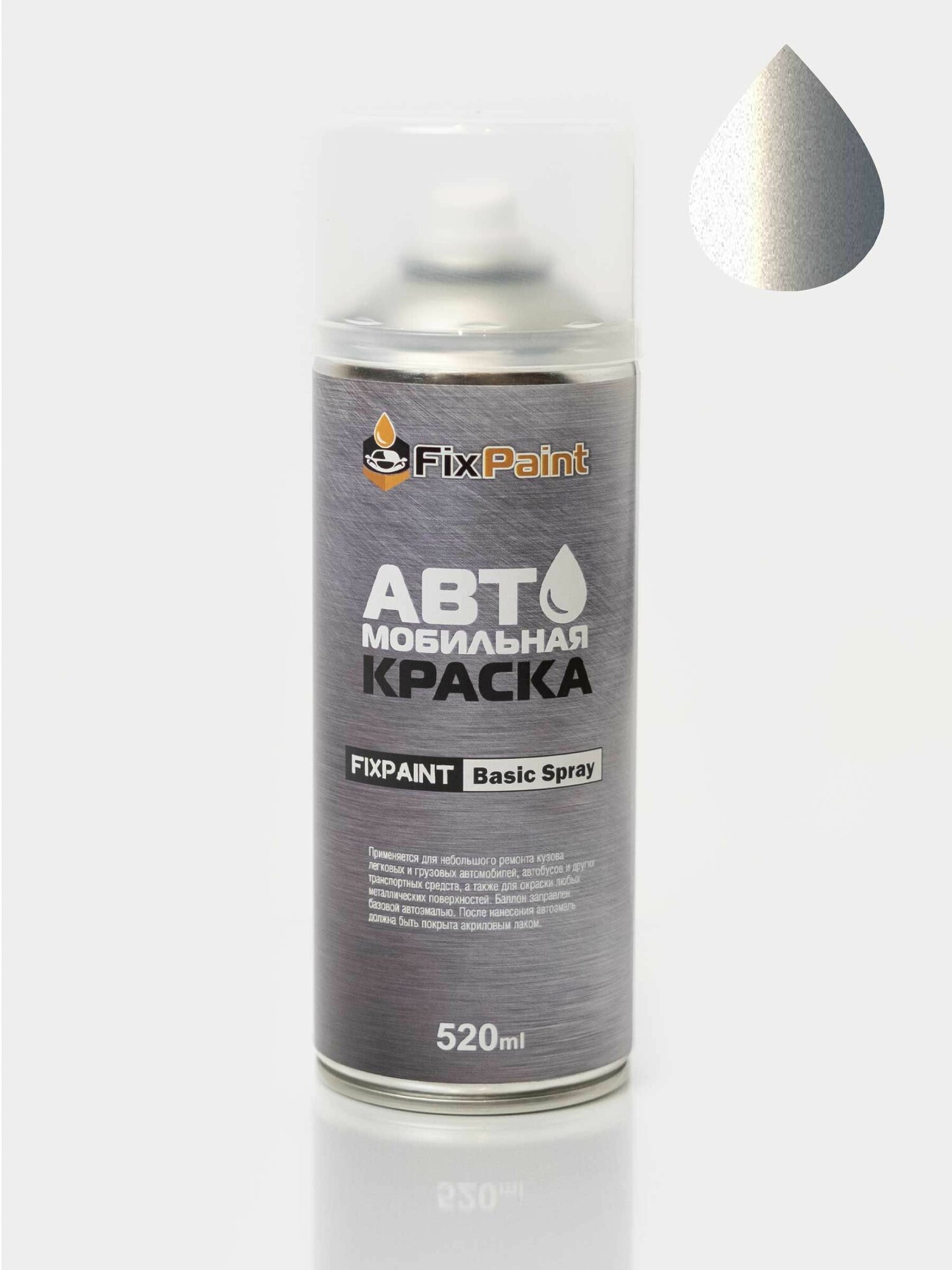 Краска CHEVROLET, код 12U, GALAXY SILVER, автомобильная эмаль FixPaint Spray в аэрозольном баллончике 520 мл