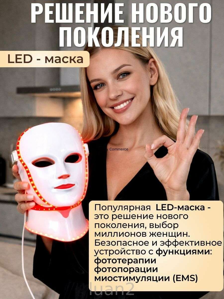 Косметологический комбайн — фото 1