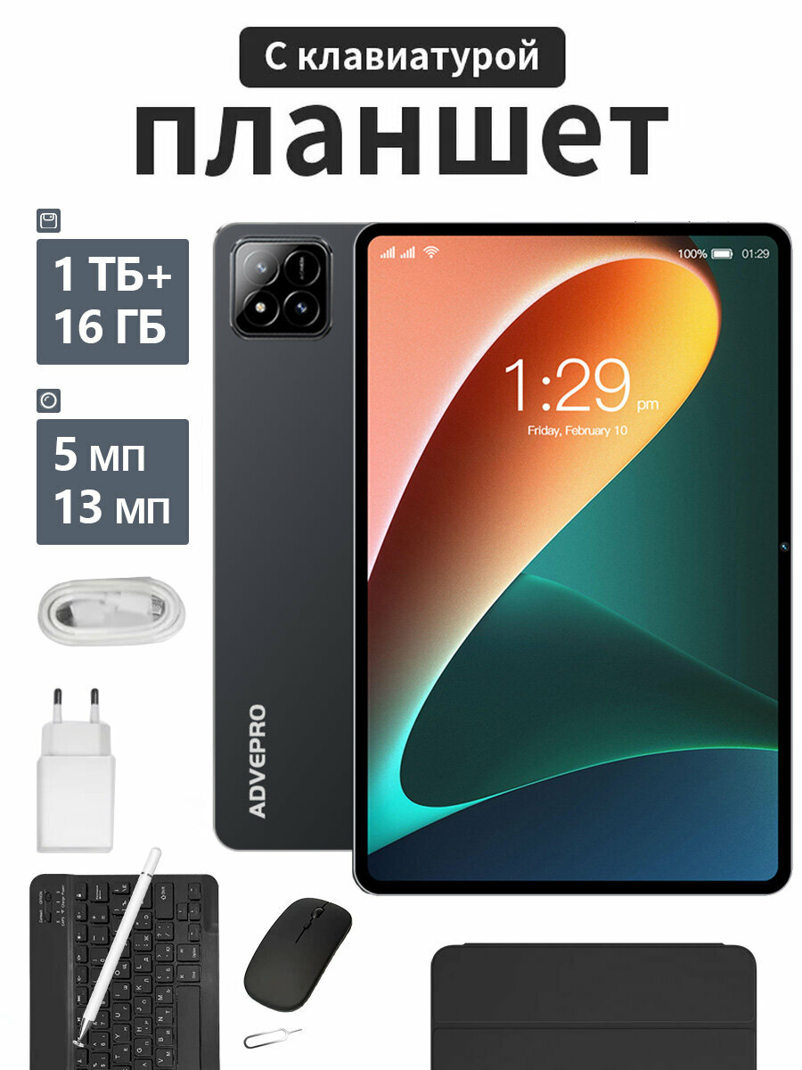 Планшет ADVEPRO Pad 7 Pro, Android, экран 11.6", 3000 x 1440