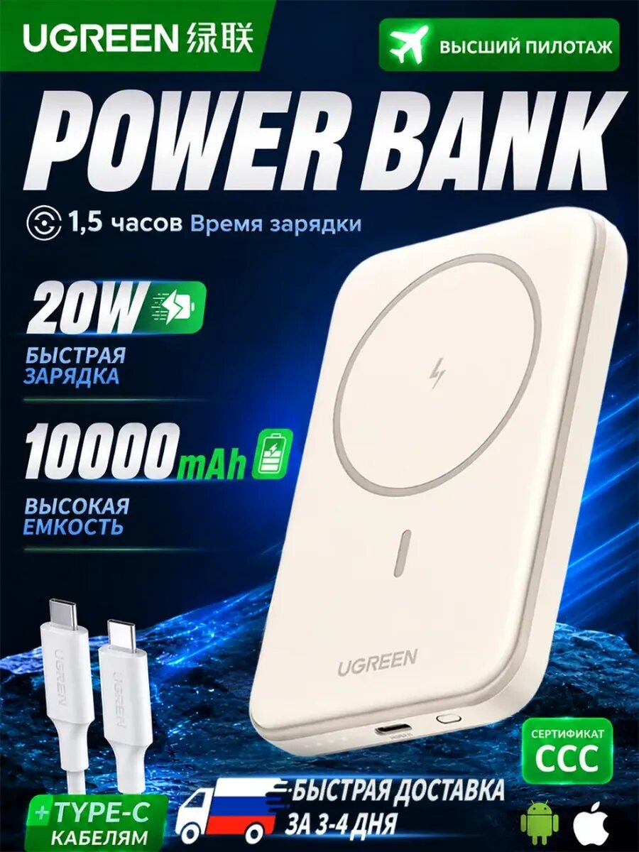 CCC Беспроводной повербанк с быстрой зарядкой MagSafe для iPhone