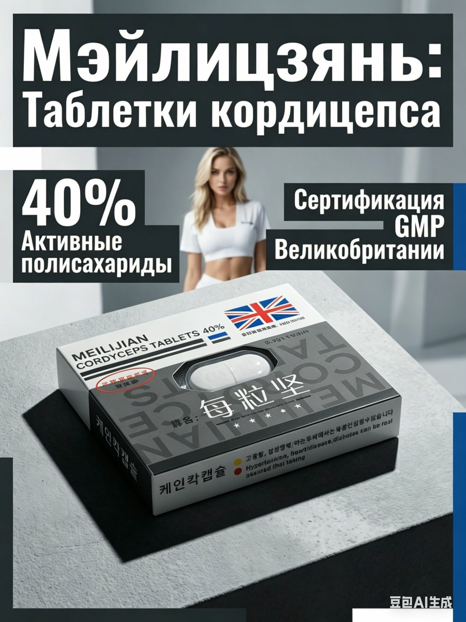 Мужской стимулятор для потенции Быстрый эффект для взрослых