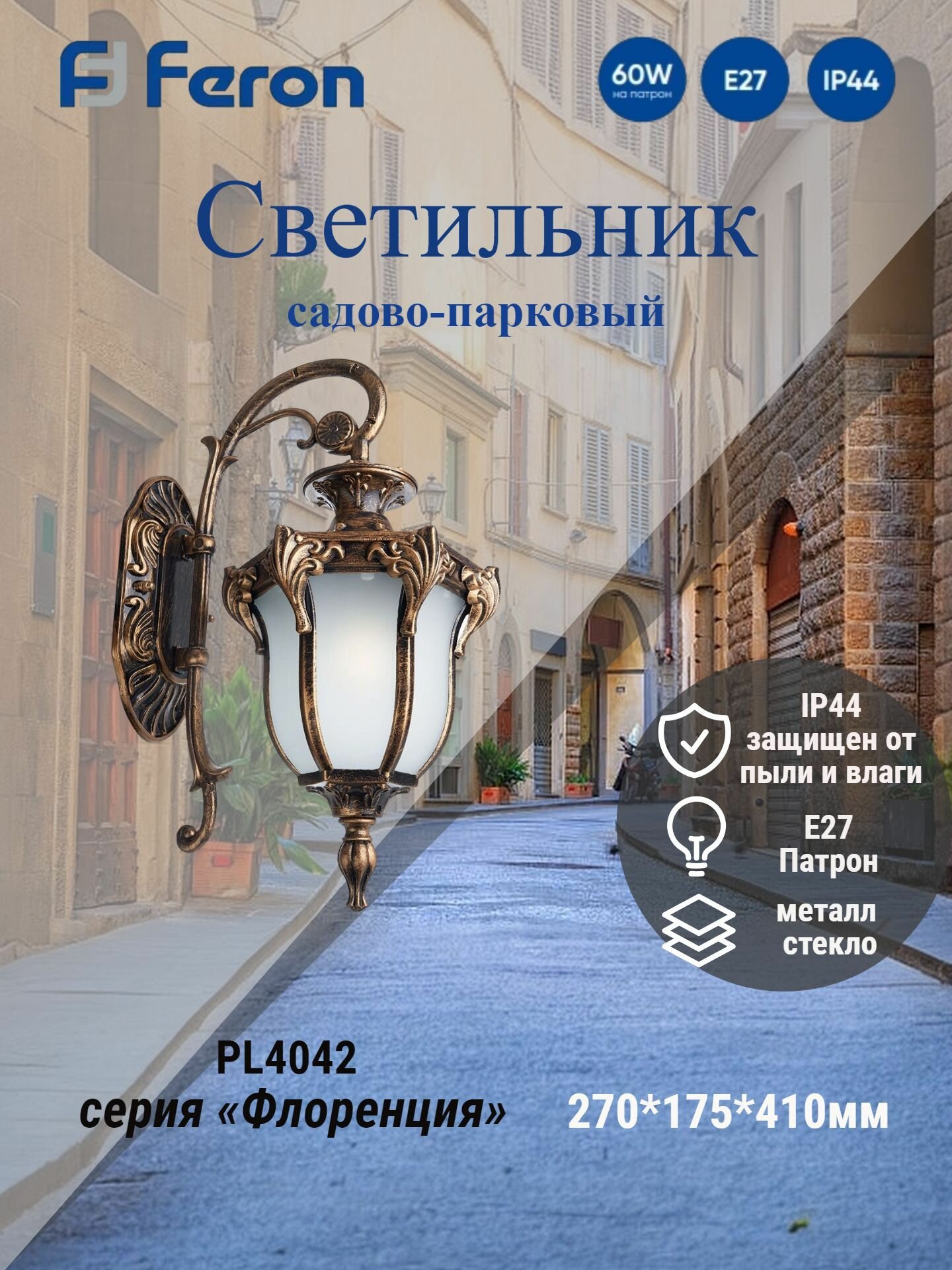 Светильник уличный PL4042 шестигранный на стену вниз 60W 230V E27, черное золото серия Флоренция Feron 11422