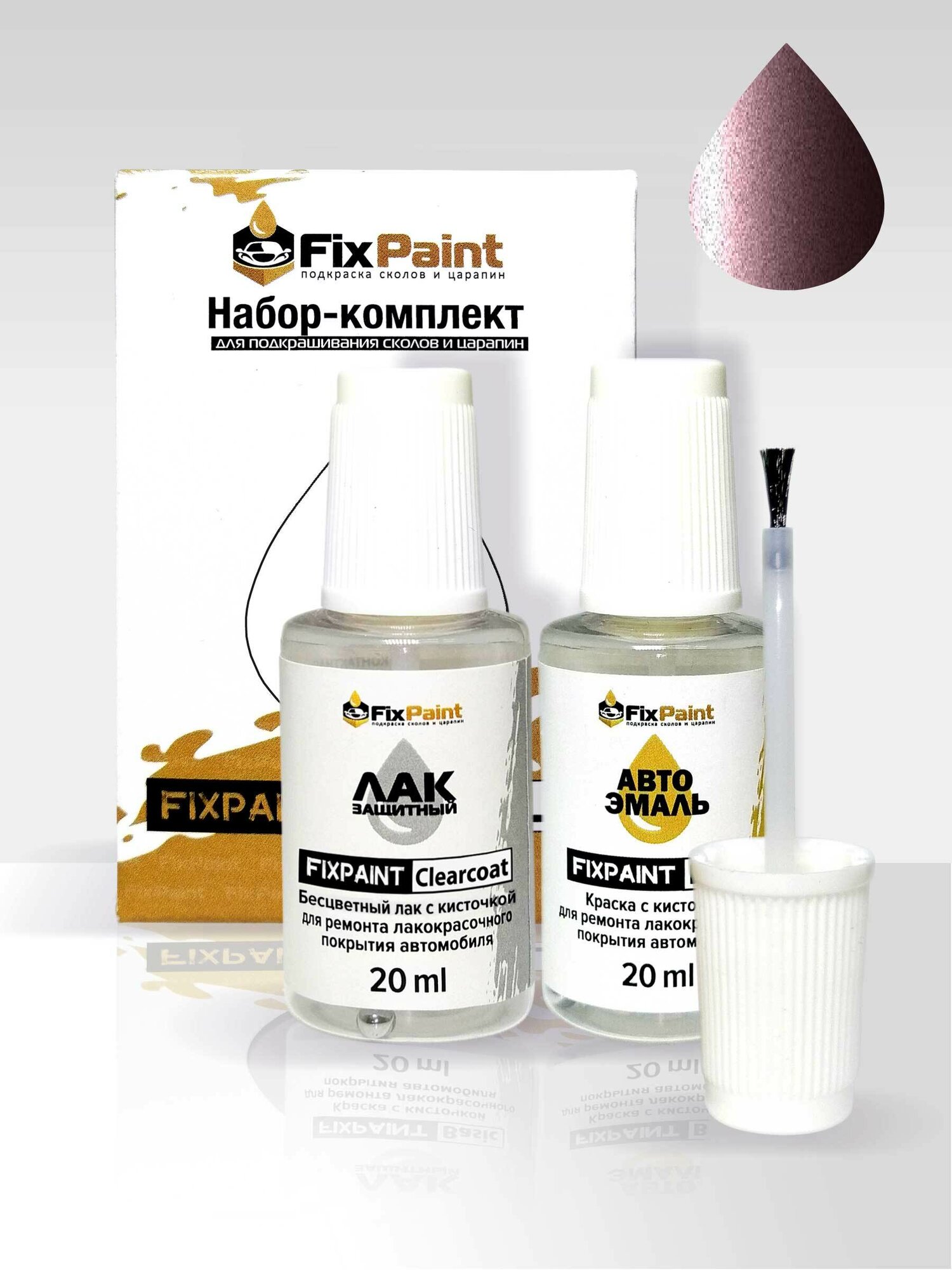 Подкраска BMW, код P25, VELVET ORCHID, набор FixPaint Double, краска и лак для подкраски сколов и царапин
