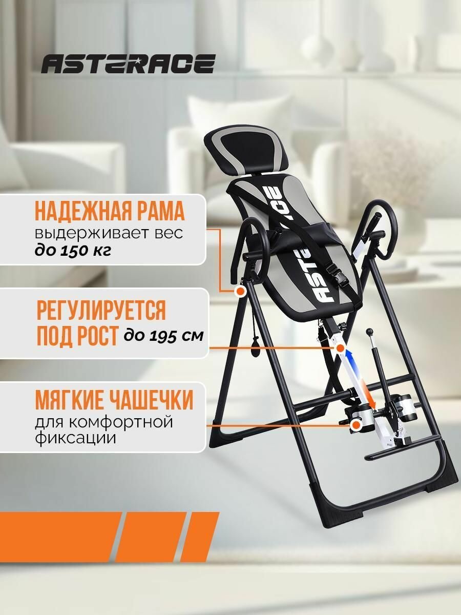 Стол инверсионный ASTERACE Zero Gravity Fit серый — фото 1