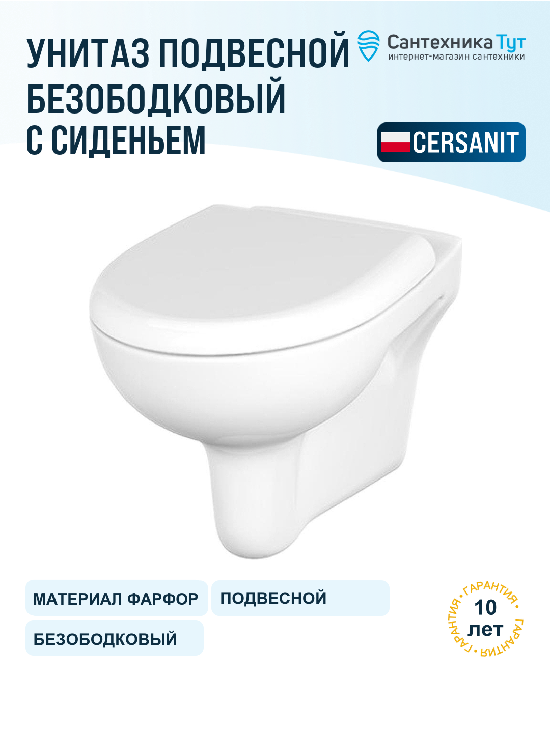 Унитаз Cersanit Nature CleanOn MZ-NATURE-CON-DL подвесной с сиденьем Микролифт белый фарфор подвесной