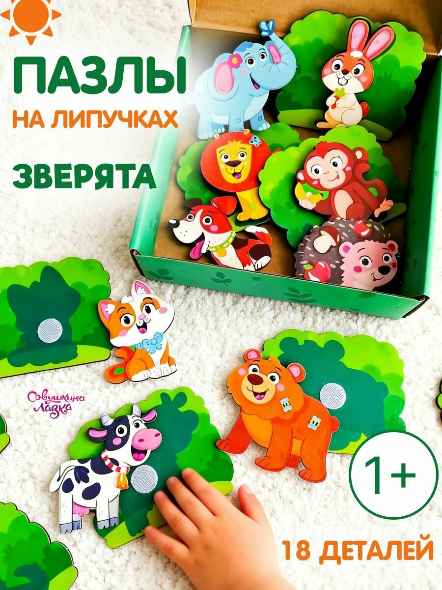 Развивающие игрушки для малышей от 1 2 года. Пазлы на липучках, монтессори игра. развивающие пазлы детские игры