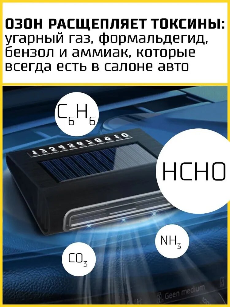 Озонатор 270123 — фото 1