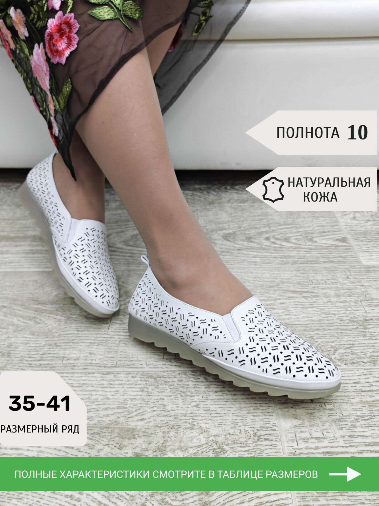 Туфли 