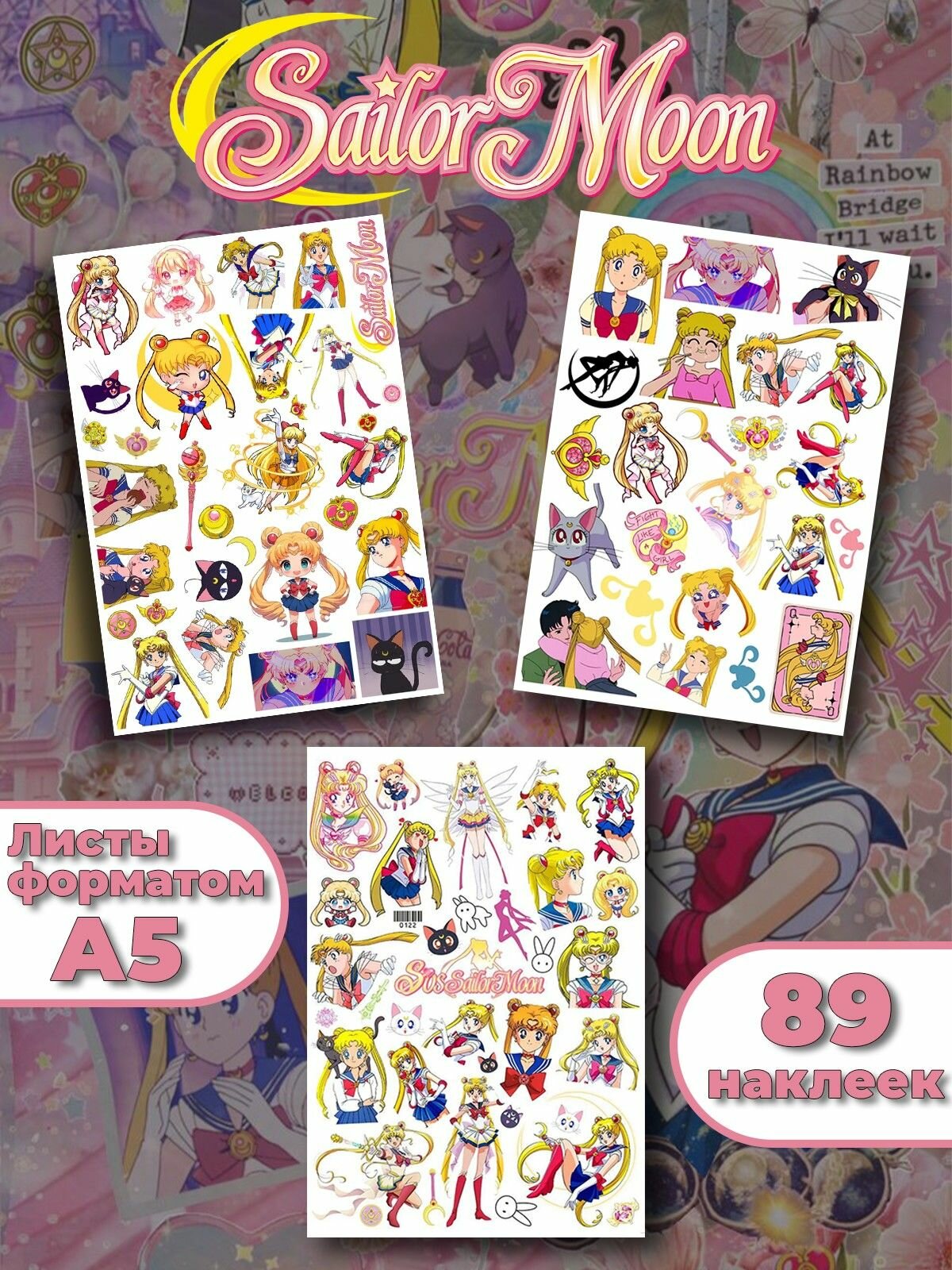 Набор Наклеек Сейлор Мун (Sailor Moon) 3 Листа
