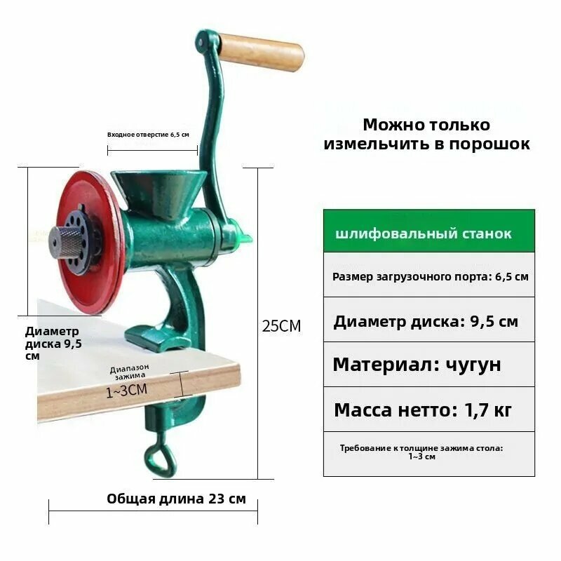 Ручная мельница универсальная для специй, кофе и мяса, ручной измельчитель