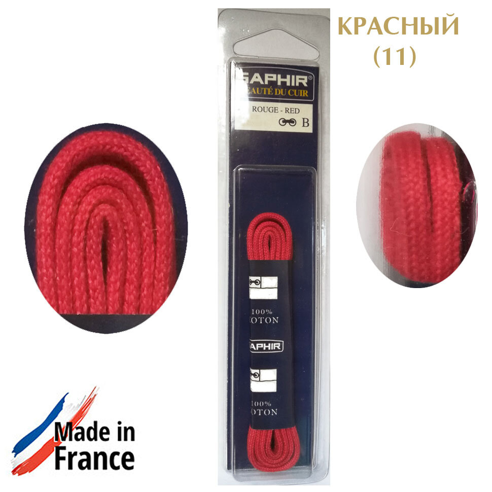 SAPHIR Шнурки 60 см. круглые тонкие 2,5 мм, цветные. (красный (11))