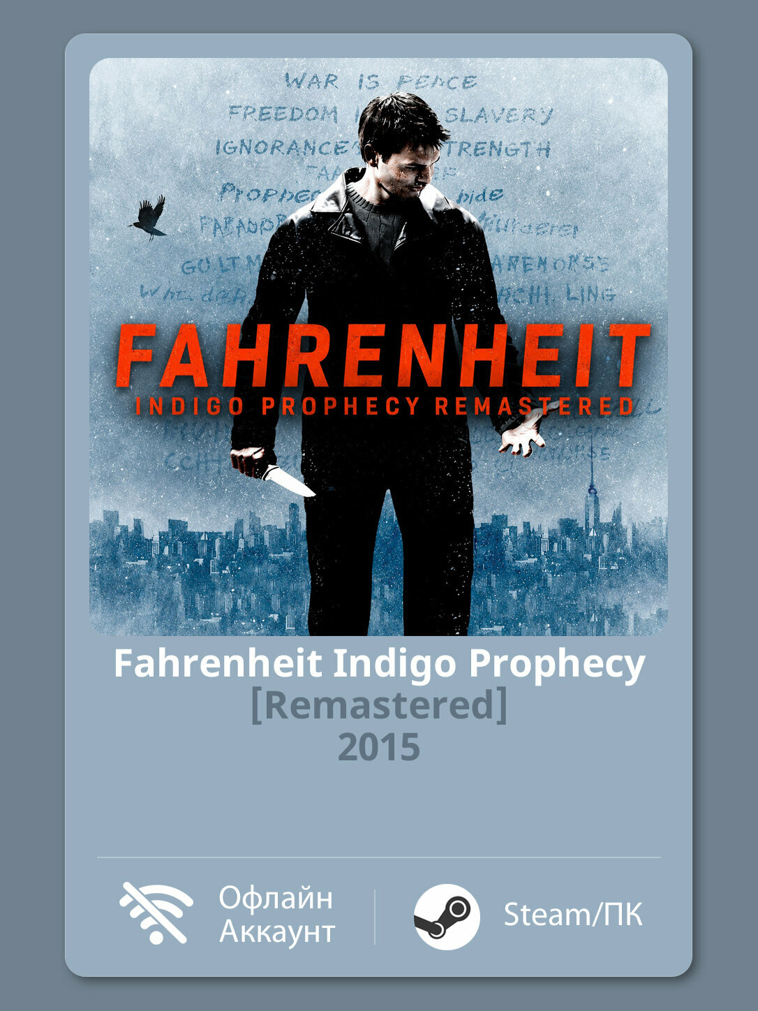 Fahrenheit Indigo Prophecy Remastered (2015) — Офлайн Аккаунт | Steam-Стим | ПК