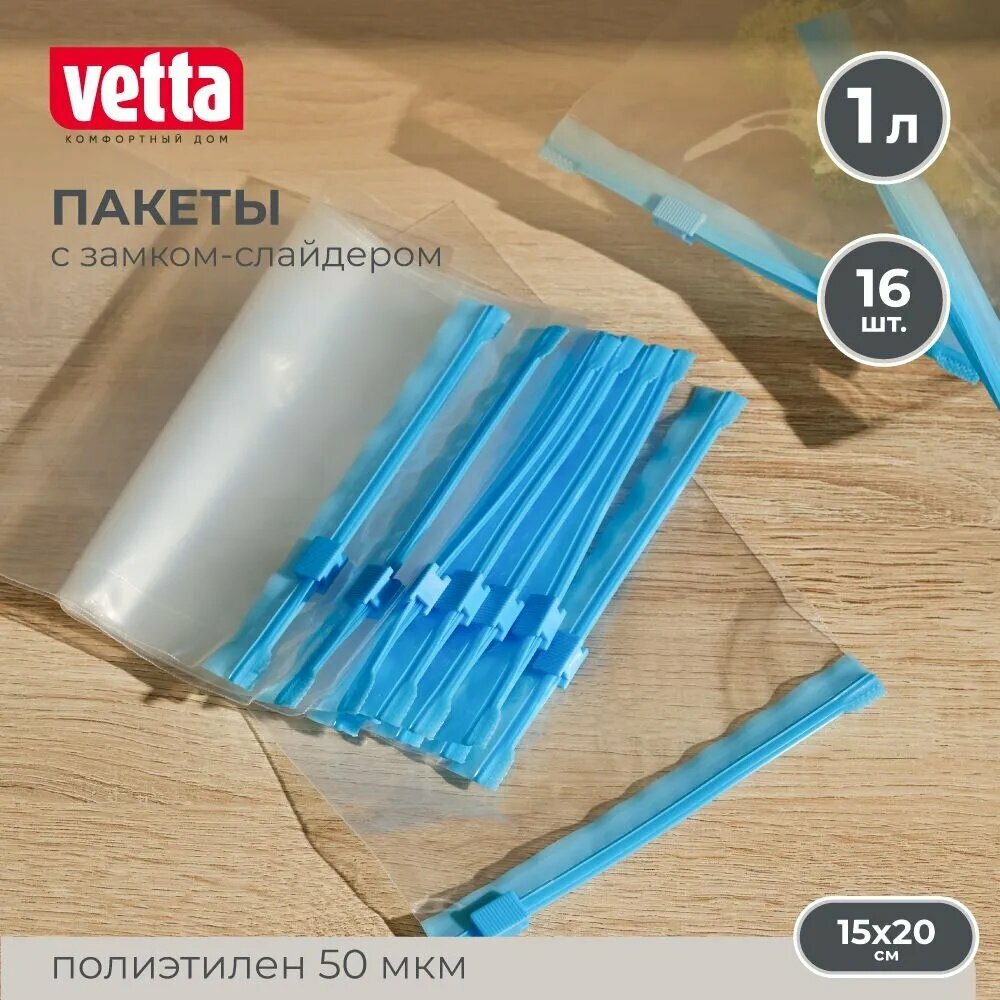 Зип пакет, 15х20 см