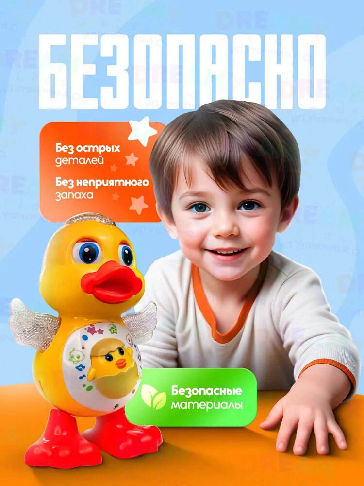Музыкальная игрушка — фото 1
