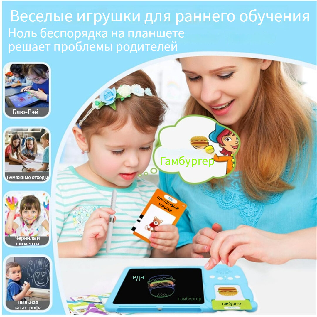 Доска для рисования 8,5" с обучающими карточками - Детский планшет для творчества и изучения английского