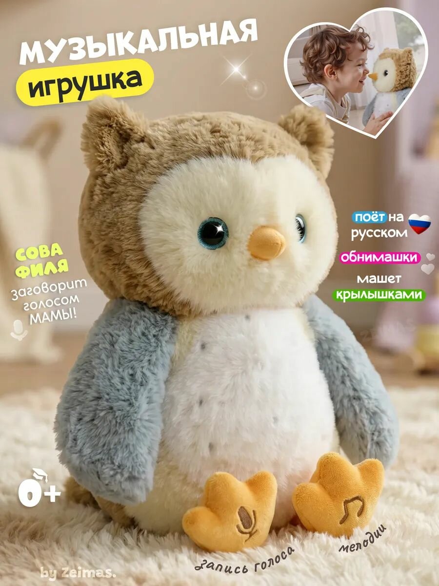 Музыкальная интерактивная игрушка слон барабанщик с мячиком