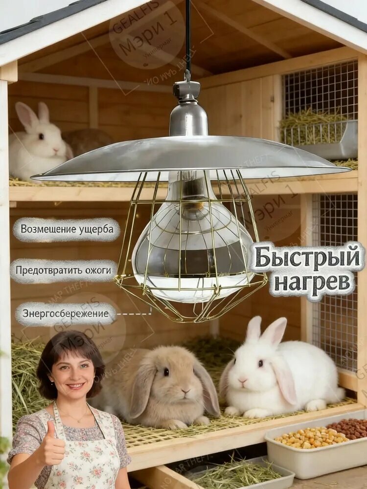 GEALFIS Защита для нагревательной лампы E27 абажур рефлектор металлокерамика обогрев цыплят в брудере зимой