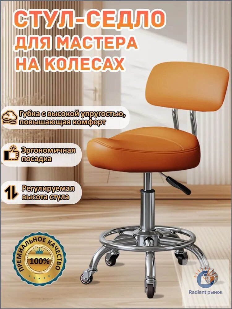 Ортопедический стул, Искусственная кожа, оранжевый
