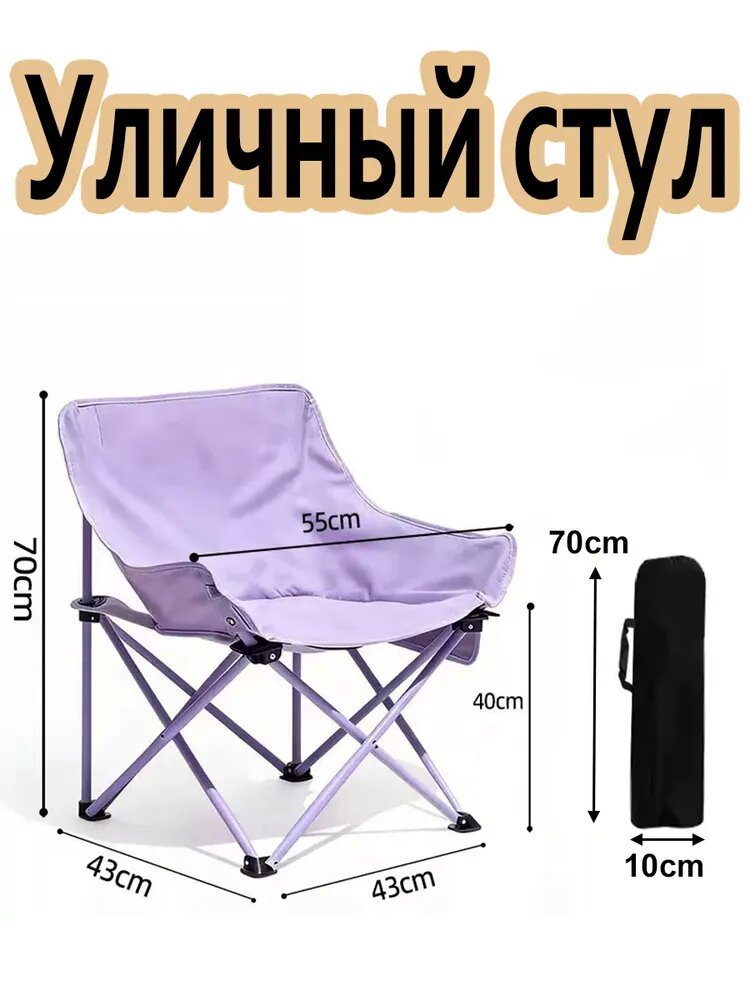Садовый стул, Металл, Металлический сплав, 43х43х70 см, 1 шт